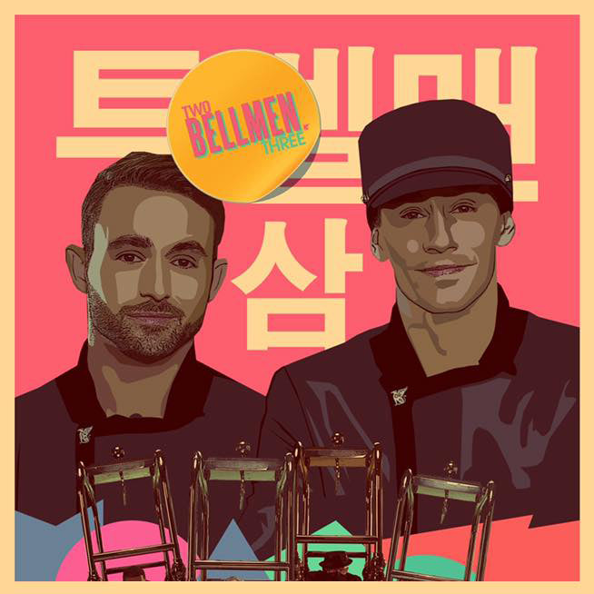 Marriott Brand Film: Two Bellman – Far From Timid